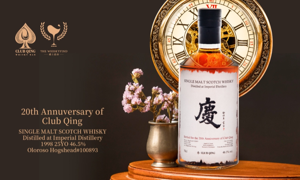 《Club Qing 20th Anniversary Imperial 1998 25YO 46.5%》